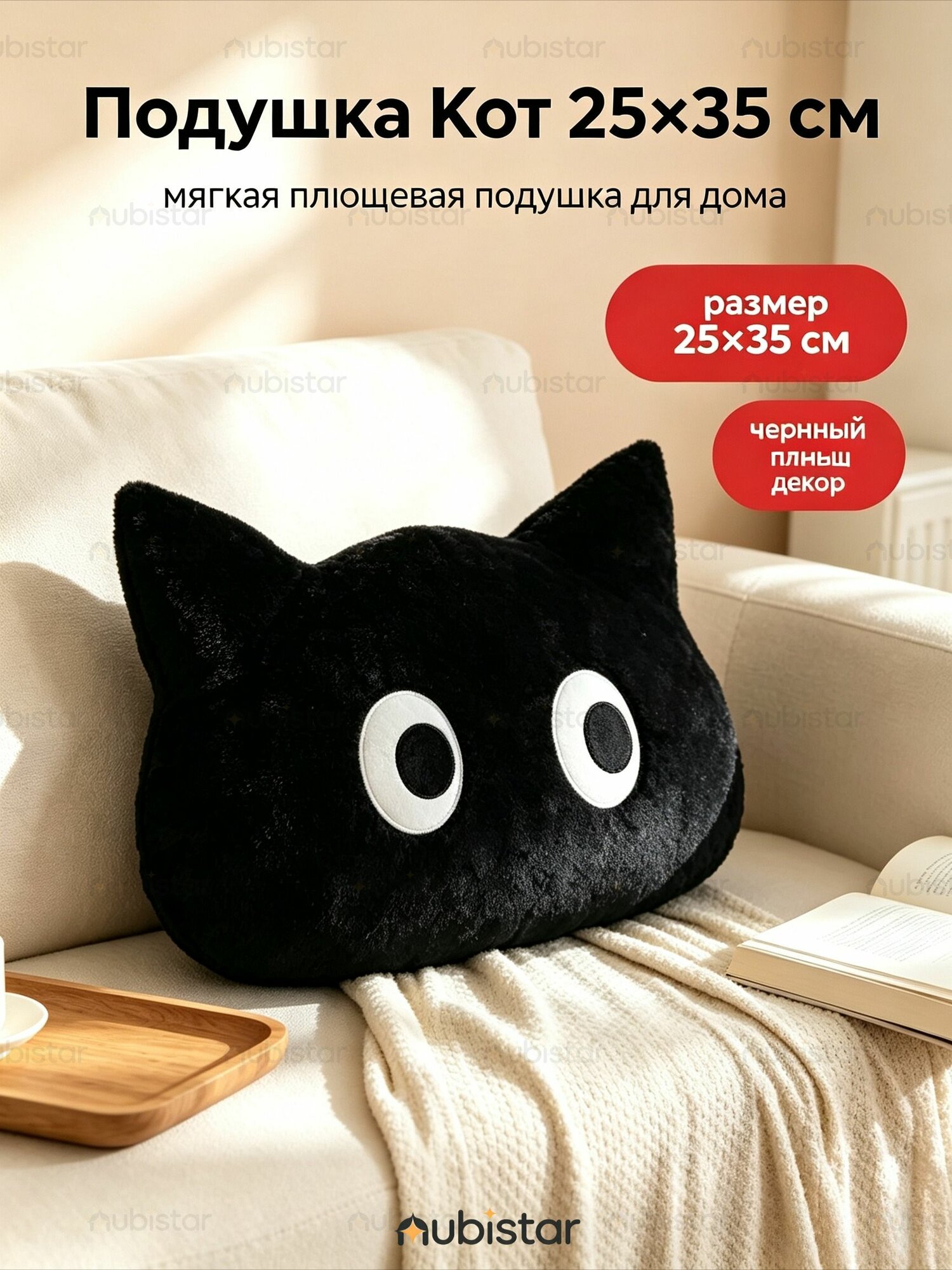 Подушка-игрушка 25x35 см