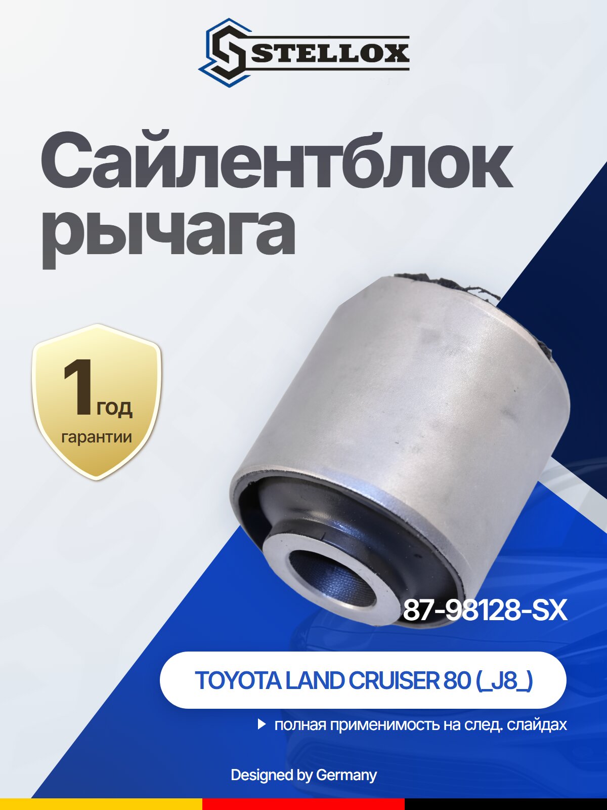 Сайлентблок рычага для TOYOTA