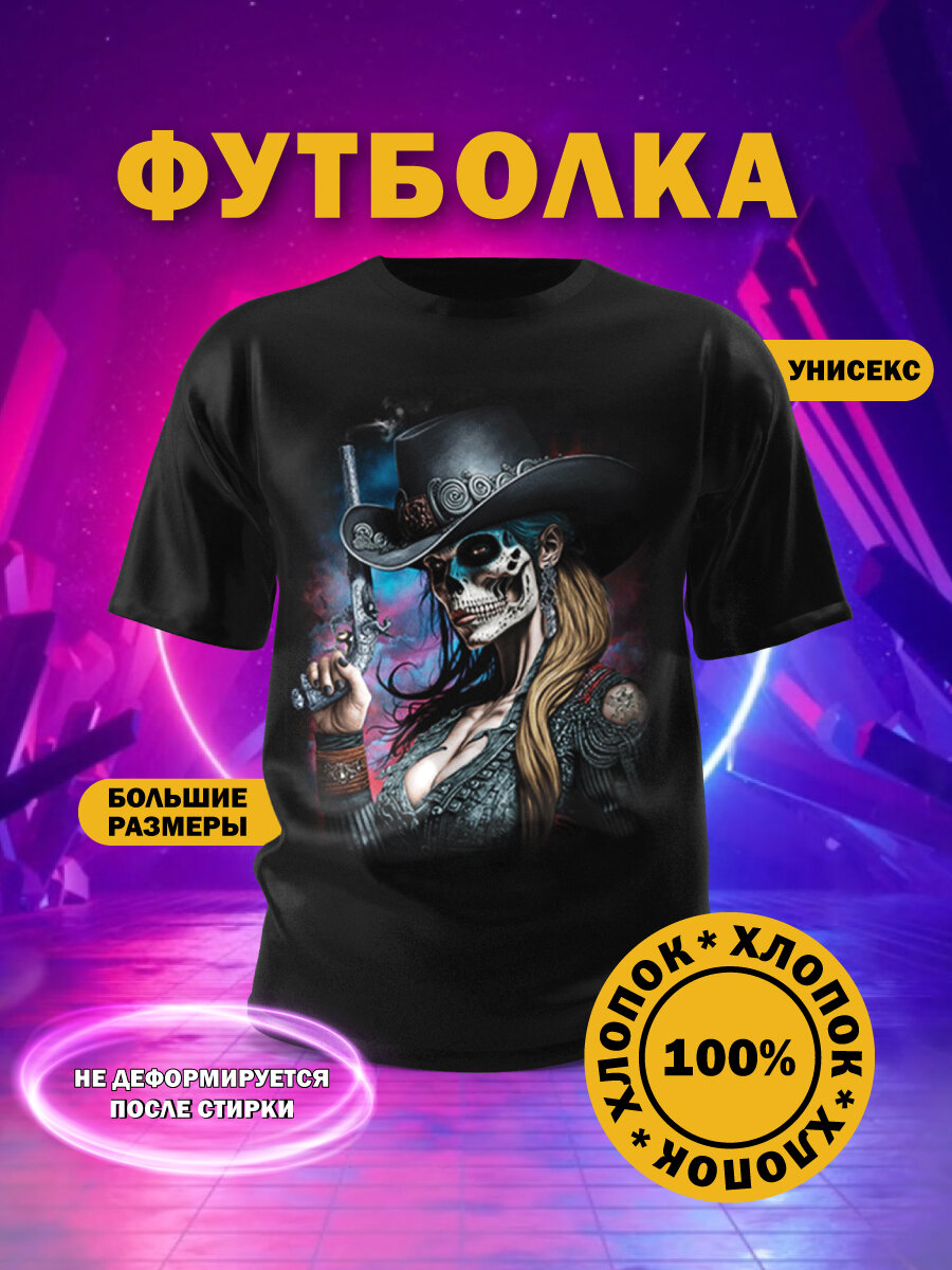 Футболка Черная смерть