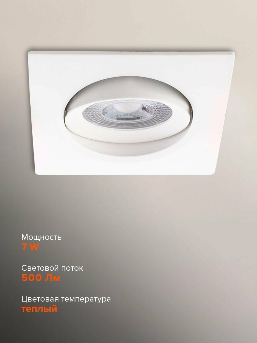 Встраиваемый светильник Jazzway PSP-S 9044 7W 3000K