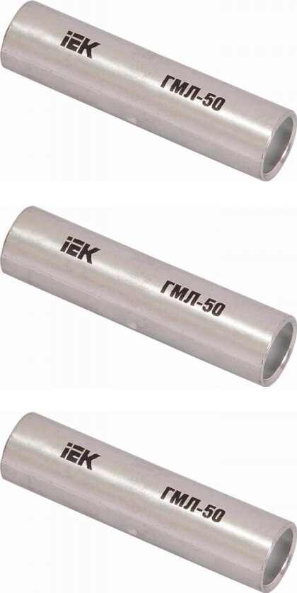 Гильза IEK ГМЛ-10 медная луженая (комплект из 3 шт.)