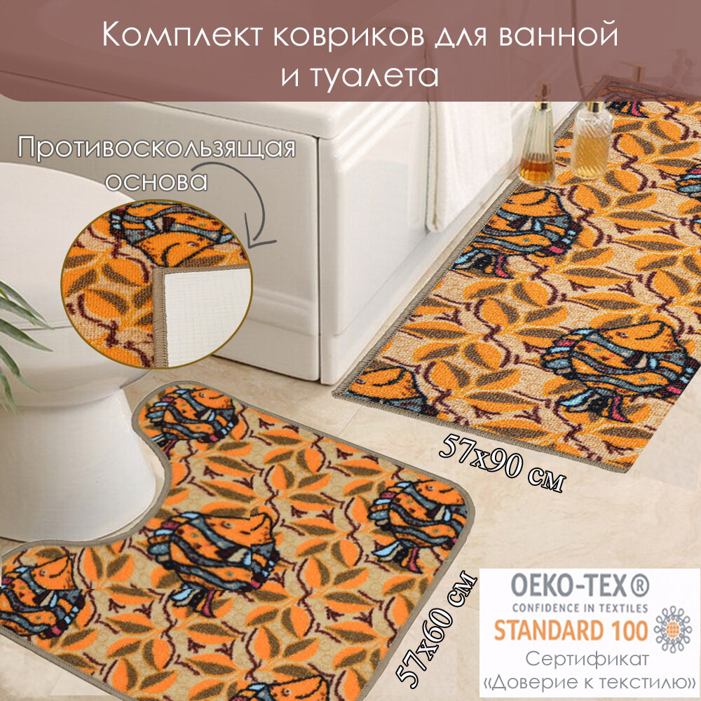 Комплект ковриков для ванной Нью Соса 57х60+57х90/ 154808-82349-16