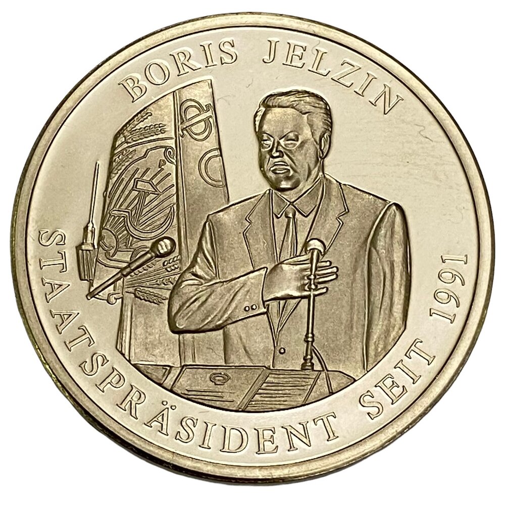 Германия, настольная медаль "Борис Ельцин. Президент" 1991 г.