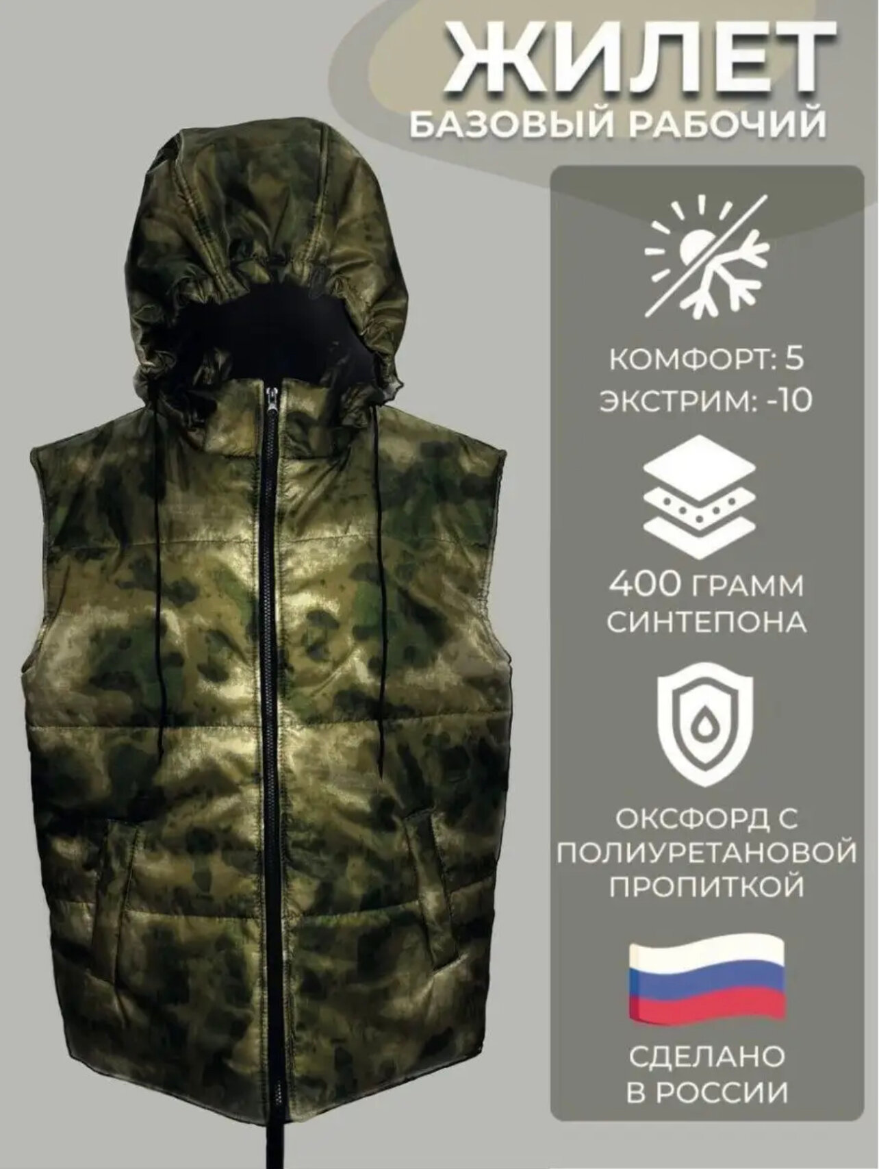 Жилет камуфляж мужской армейский