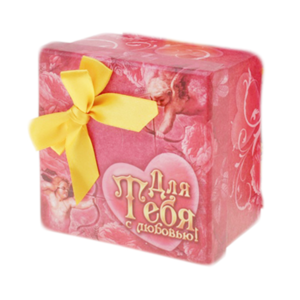 Подарочная Коробка Для Тебя (15,5см Х 15,5см Х 10см)