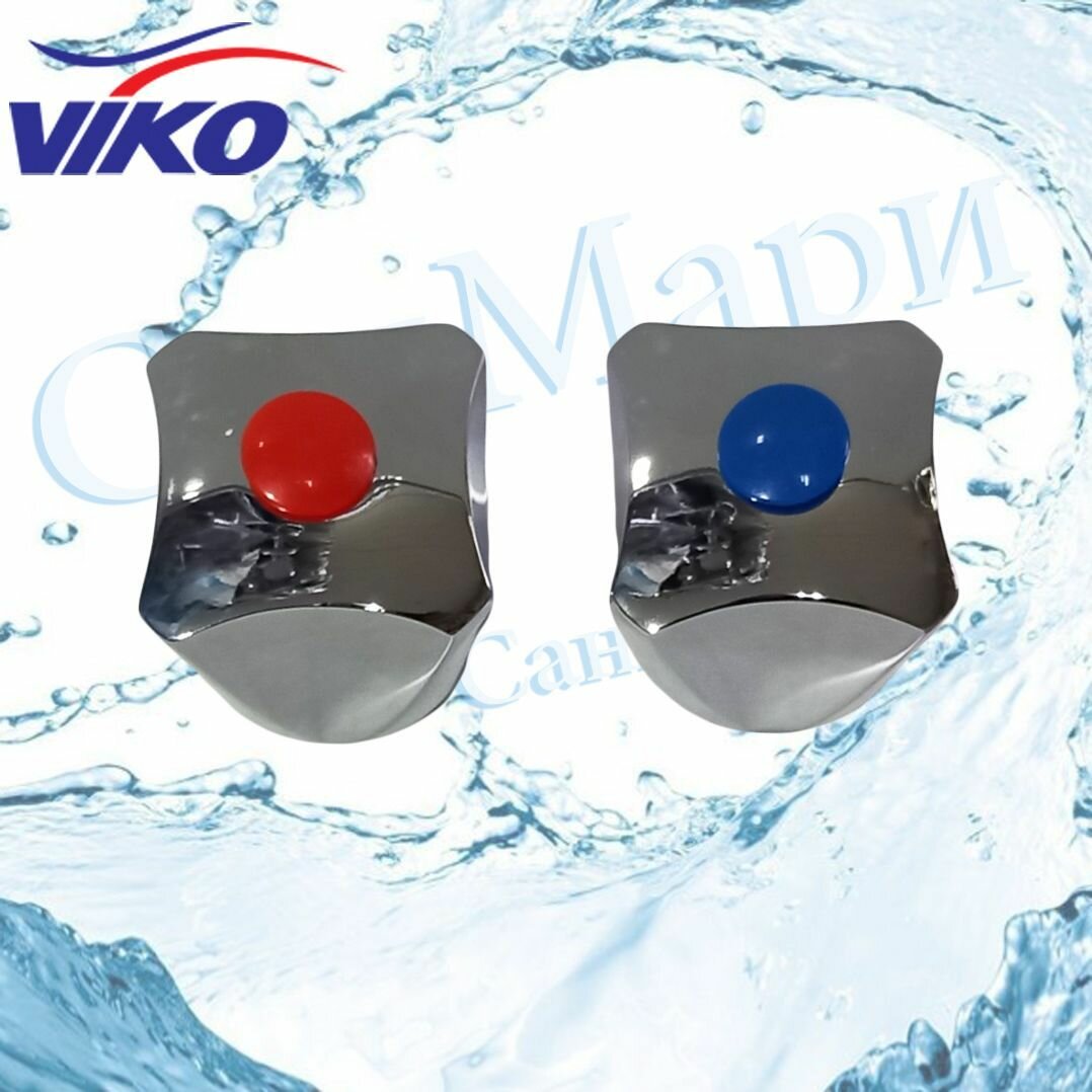 Маховик круг металл. VIKO 0883 20 шлицов 2шт.