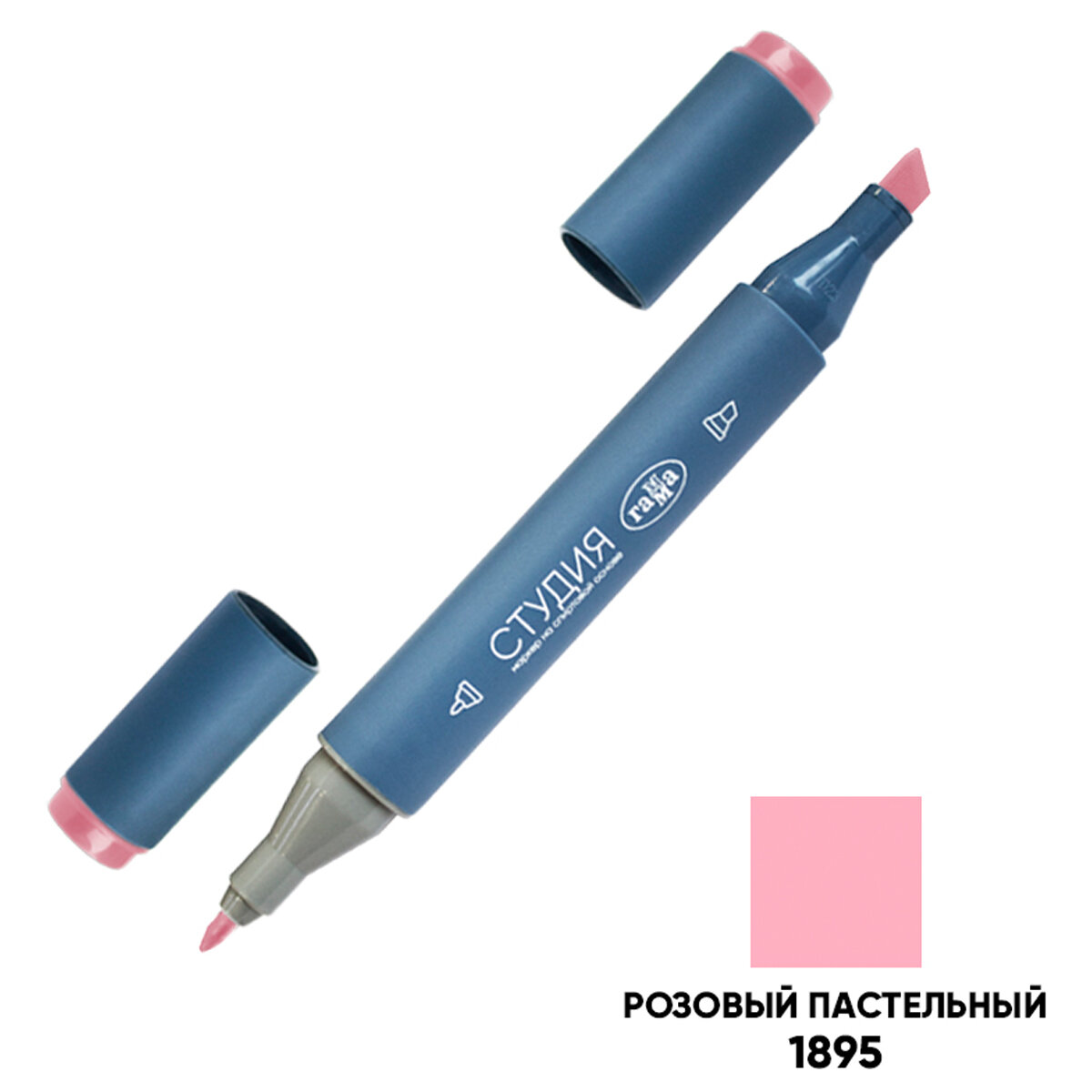 Комплект 12 шт, Маркер двусторонний для скетчинга Гамма "Студия", розовый пастельный, корпус трехгранный, пулевид./клиновид. наконечники