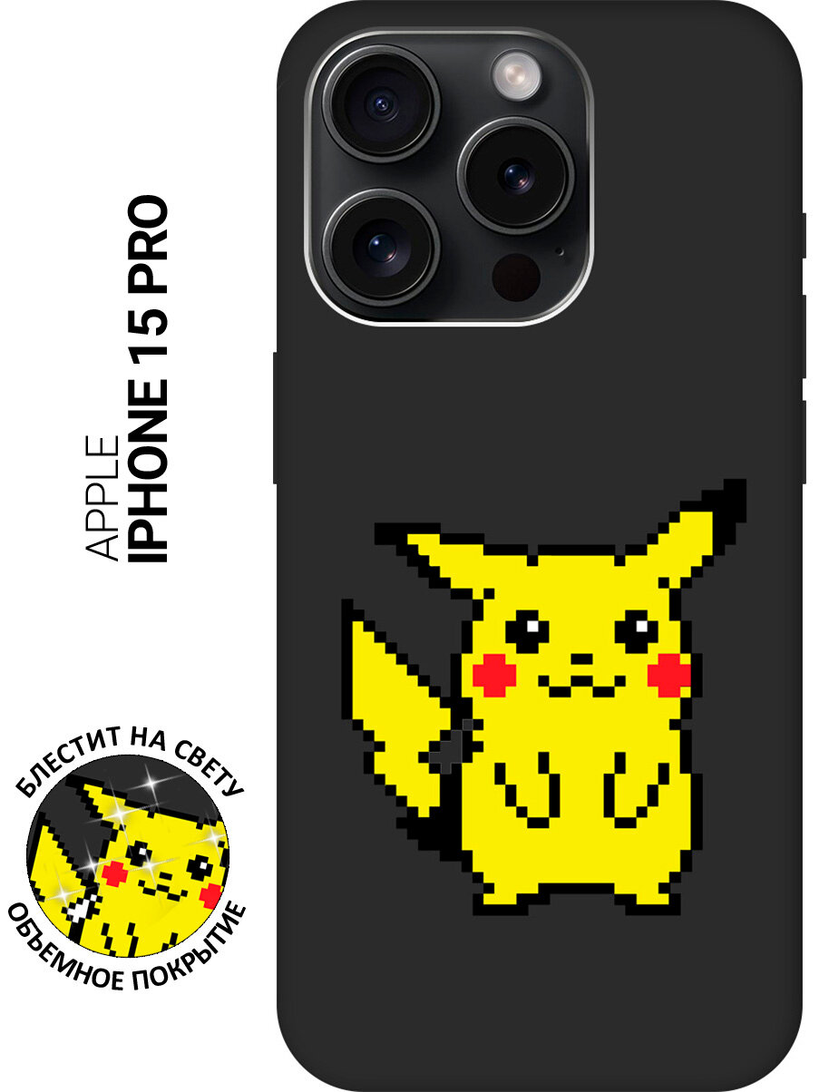 Силиконовый чехол на Apple iPhone 15 Pro / Эпл Айфон 15 Про с рисунком "Pixel Pikachu" Soft Touch черный