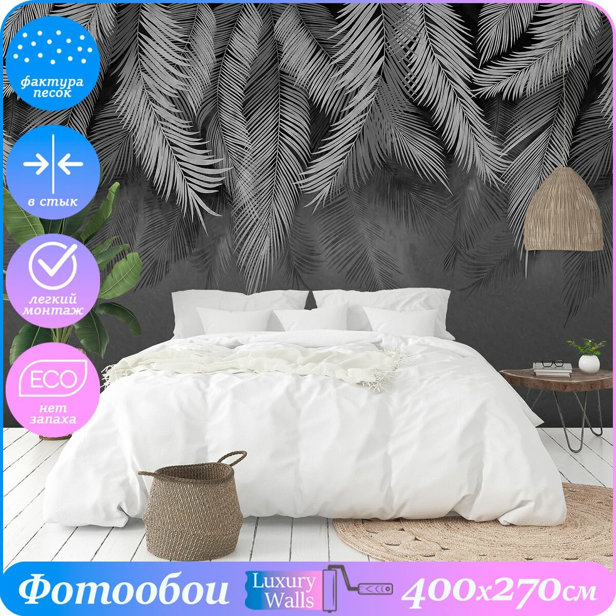 Фотообои 3d на стену флизелиновые Листья 400х270 см Luxury Walls AM12204В