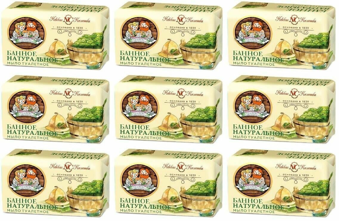 Туалетное мыло Невская Косметика Банное натуральное, 180 г, 9 шт