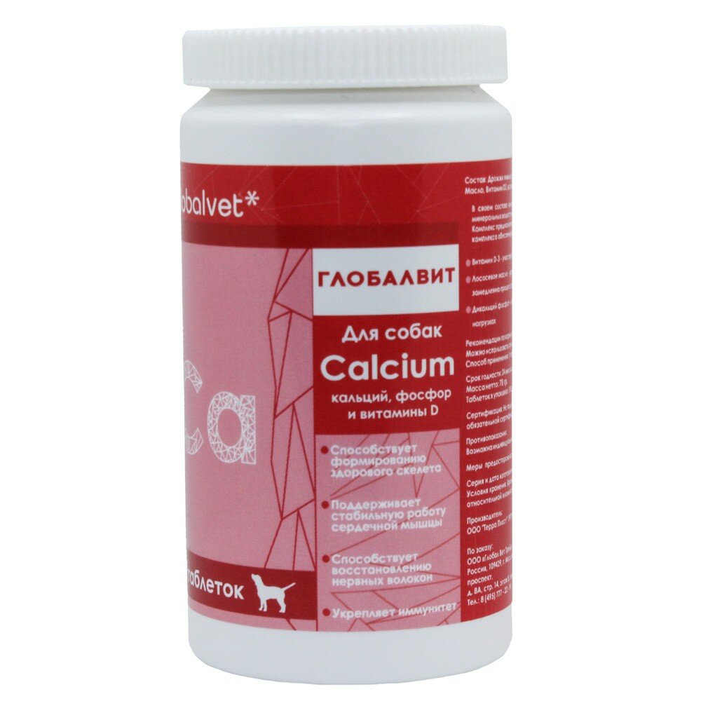 Глобалвет Calcium кальций, фосфор и витамины Д 155 таб.