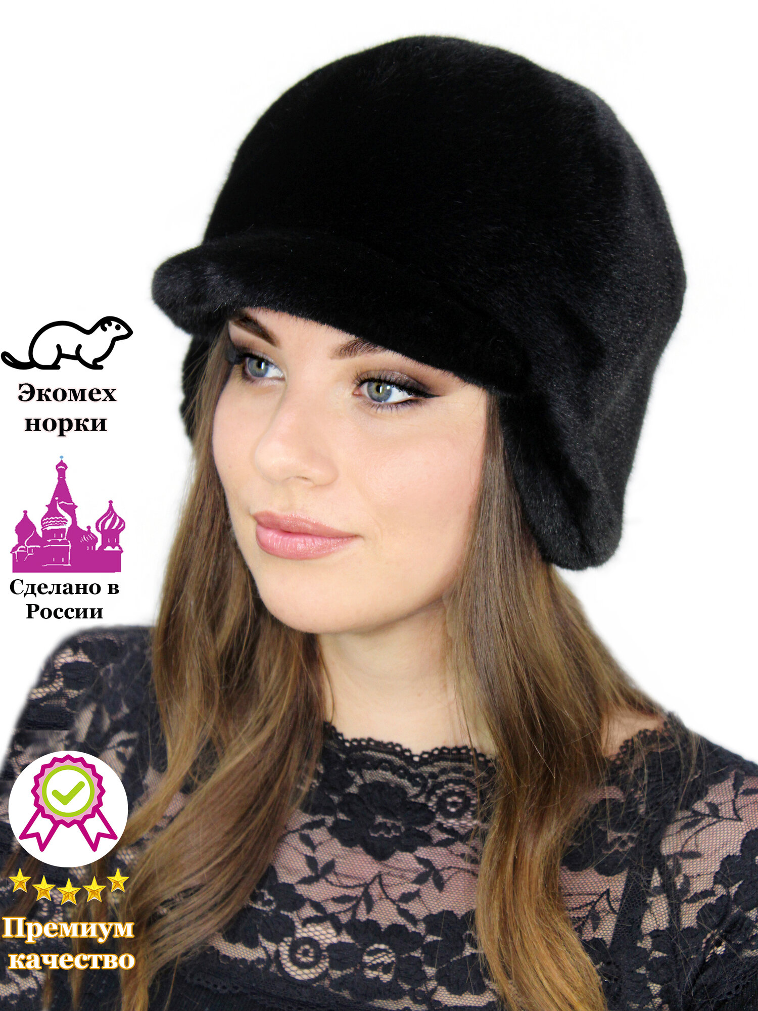 Кепка для женщин