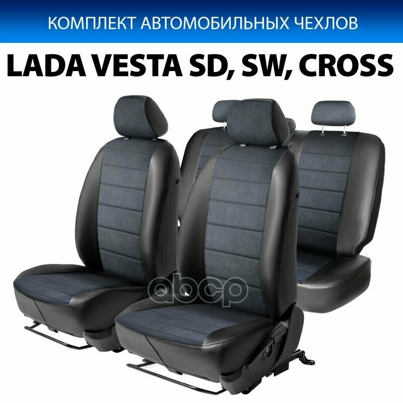 Авточехлы (задняя спинка 40/60, рисунок Строчка) Rival арт. SC.6002.3