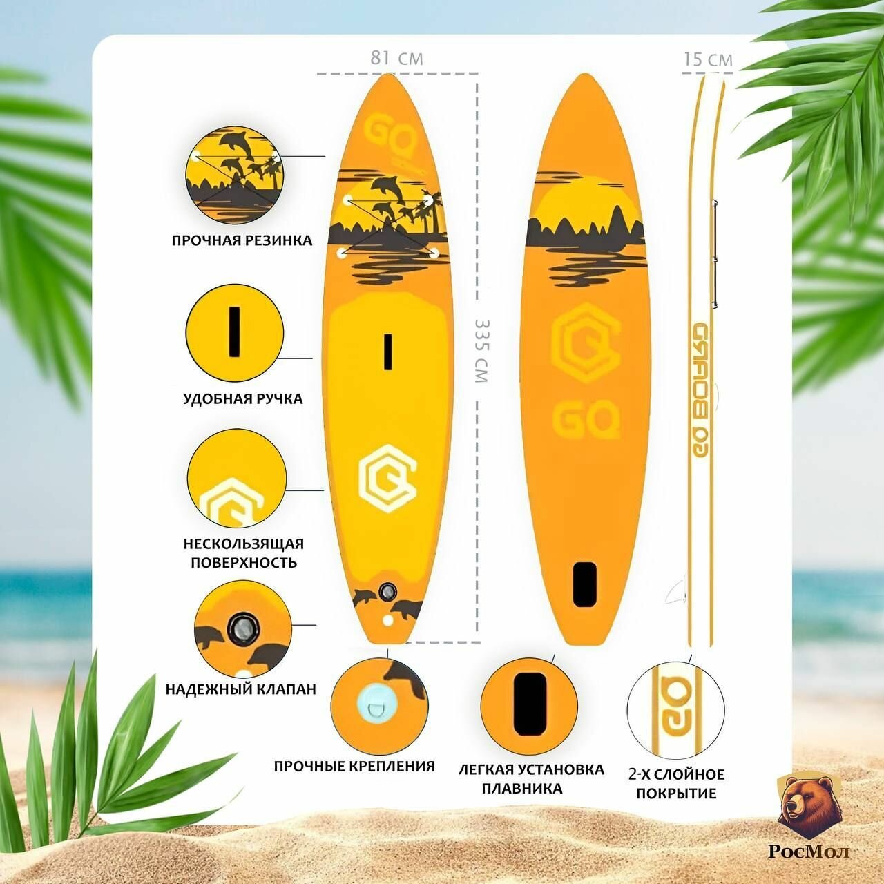 SUP board / Сап борд / надувная доска GQ - DP 335 полный комплект 335*81*15