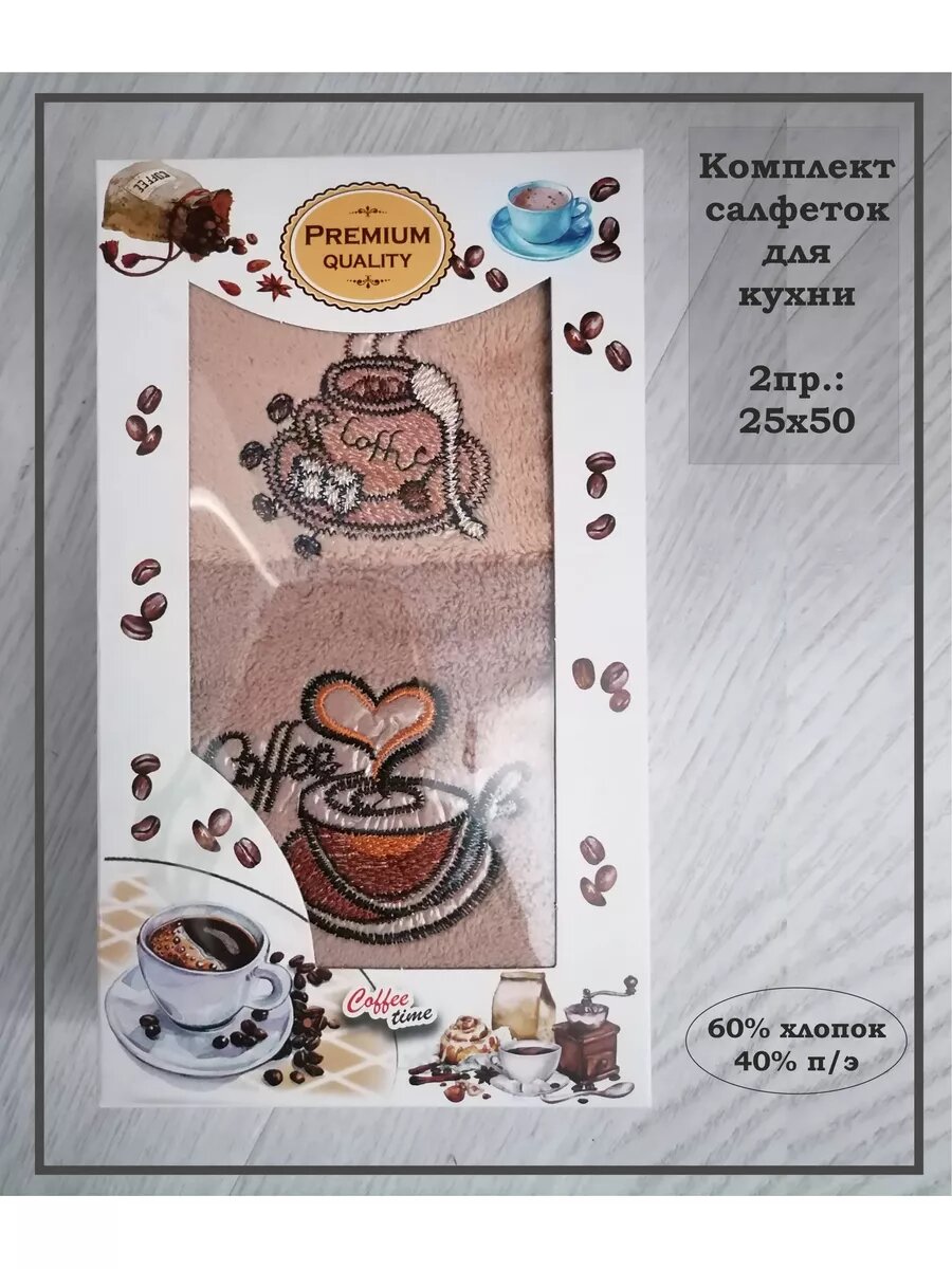 Комплект полотенец "Авокадо" 2пр: 25х50