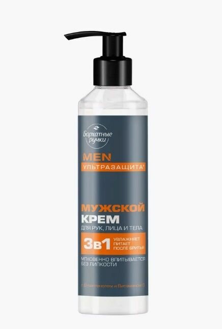 Бархатные ручки Крем для лица, рук и тела мужской с Д-пантенолом и витамином С, 160 мл