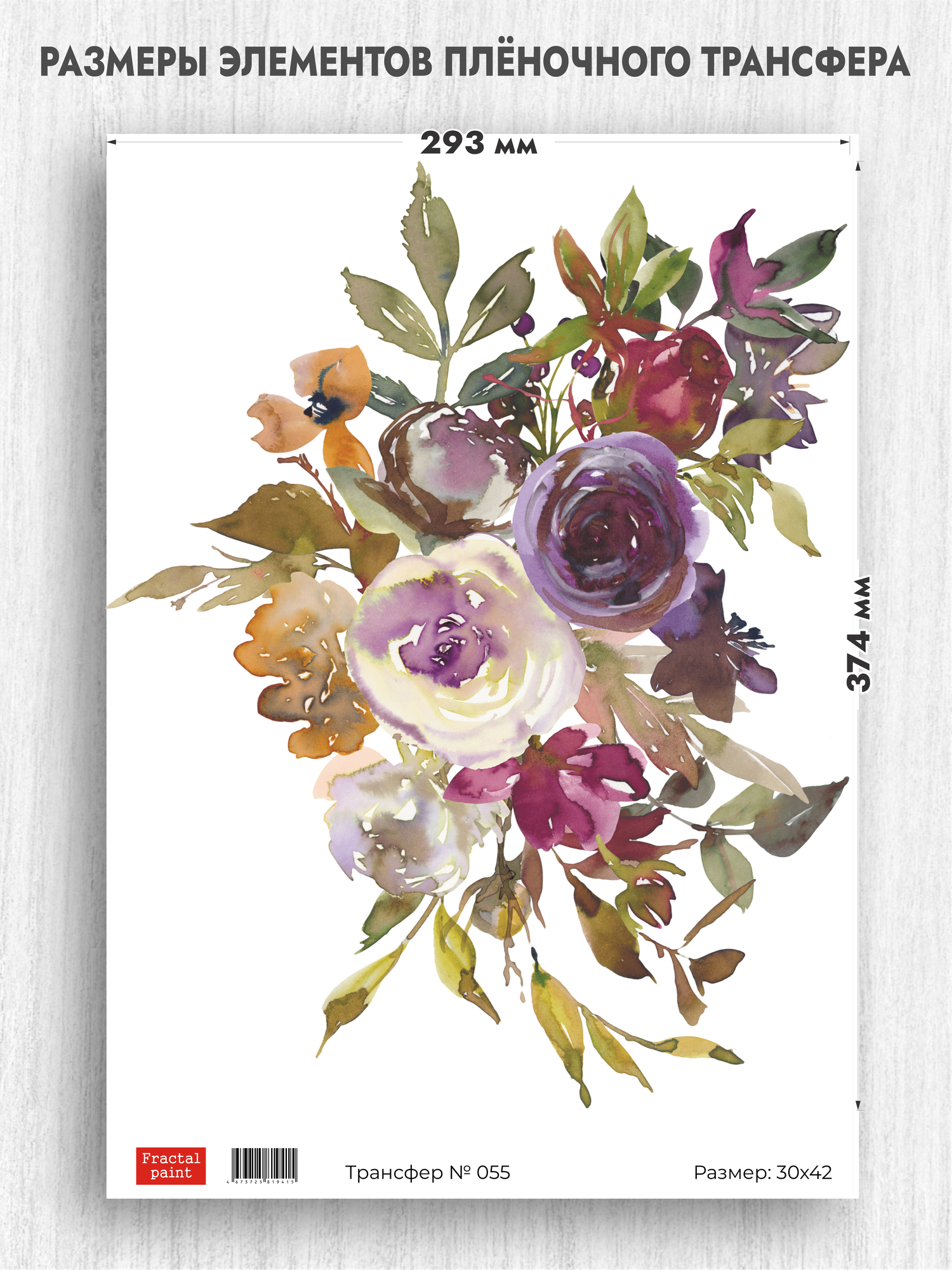 Трансфер для декупажа переводной рисунок для поверхностей 055 (А3)