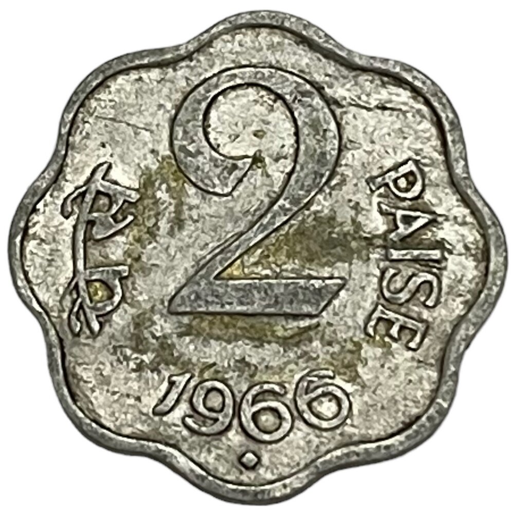 Индия 2 пайсы 1966 г. (Бомбей) (Лот №3)