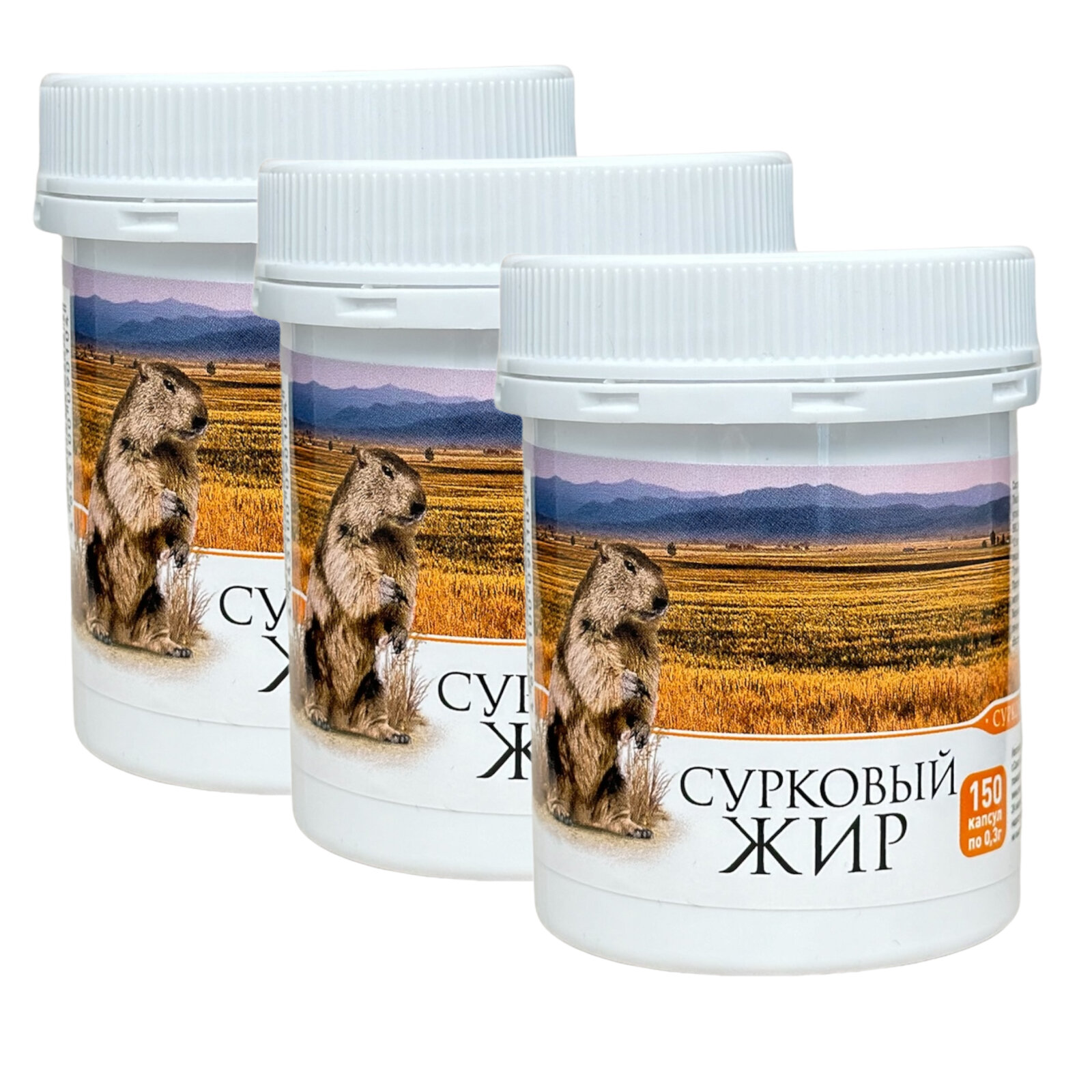 Сурковый жир Медель пищевой топленый, 3 шт 150 капсул