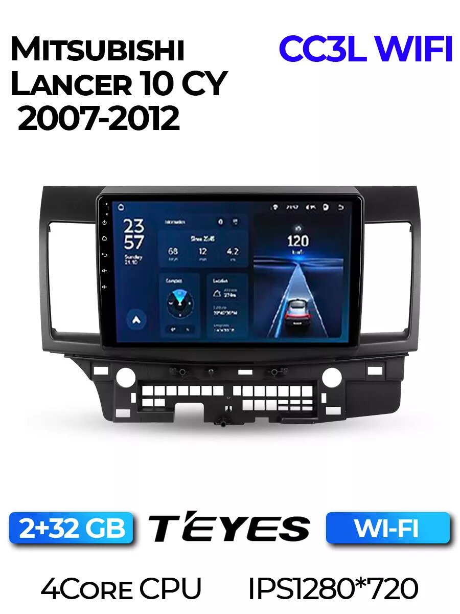 Андроид магнитола Teyes CC3L WIFI Mitsubishi Lancer 10 2+32 Gb, Bluetooth, FM/AM, GPS