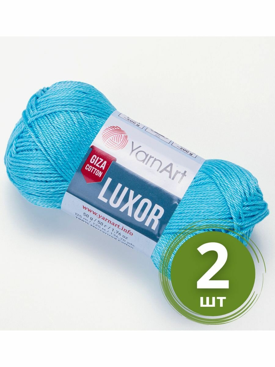 Пряжа YarnArt Luxor (Люксор) - 2 мотка, 1213 бирюзовый 100% хлопок, 50г 125м