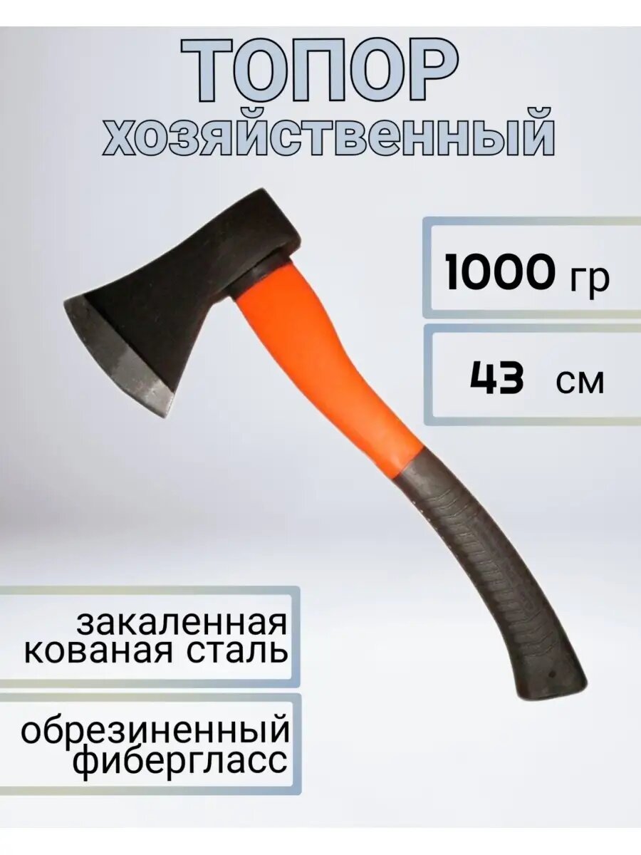 Топор