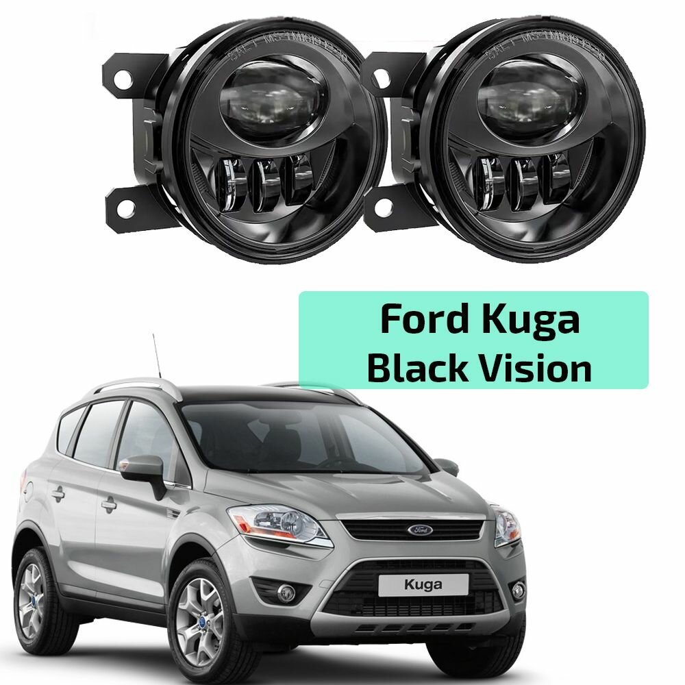 Противотуманные фары для Ford Kuga 5000k Black Vision led 60w птф