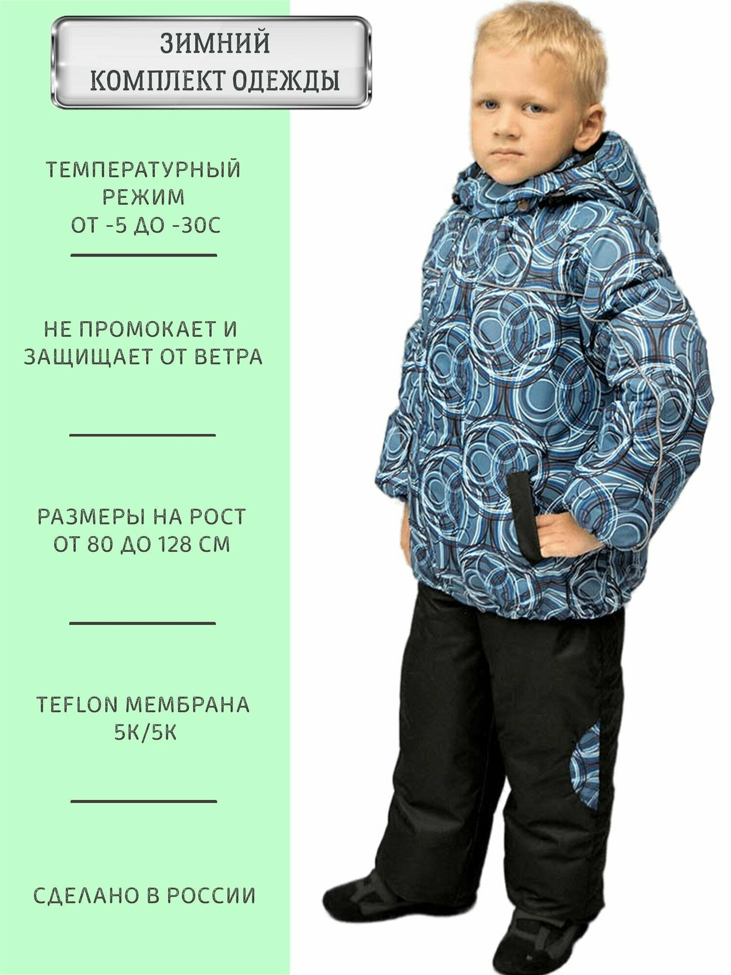 Комплект верхней одежды