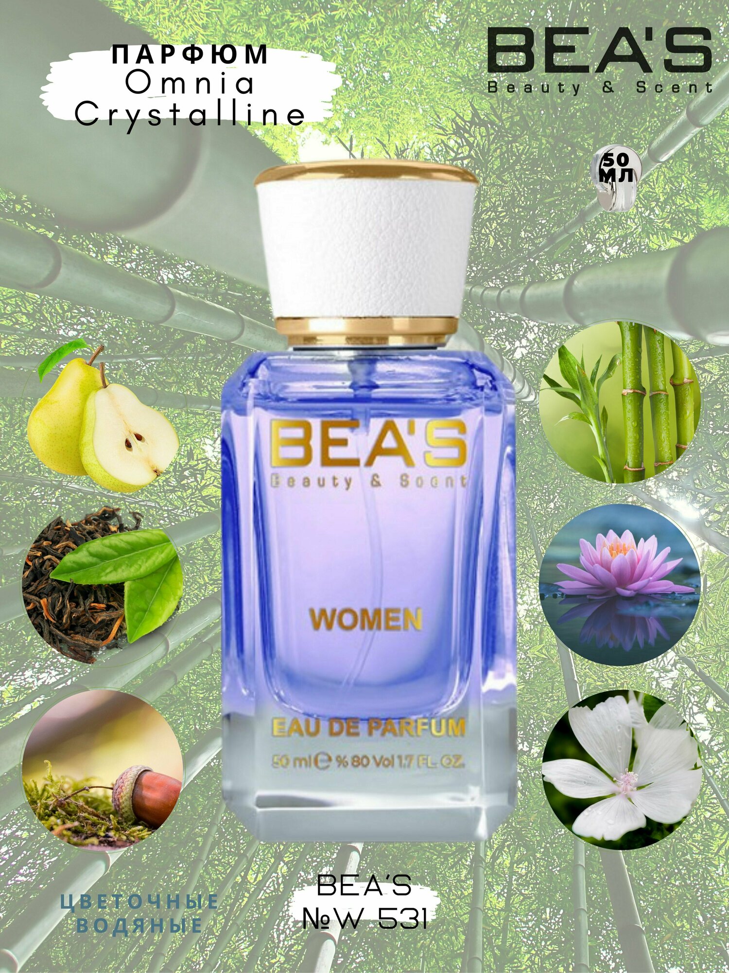 Beas Женские духи "CH Women" Women W532 50 ml