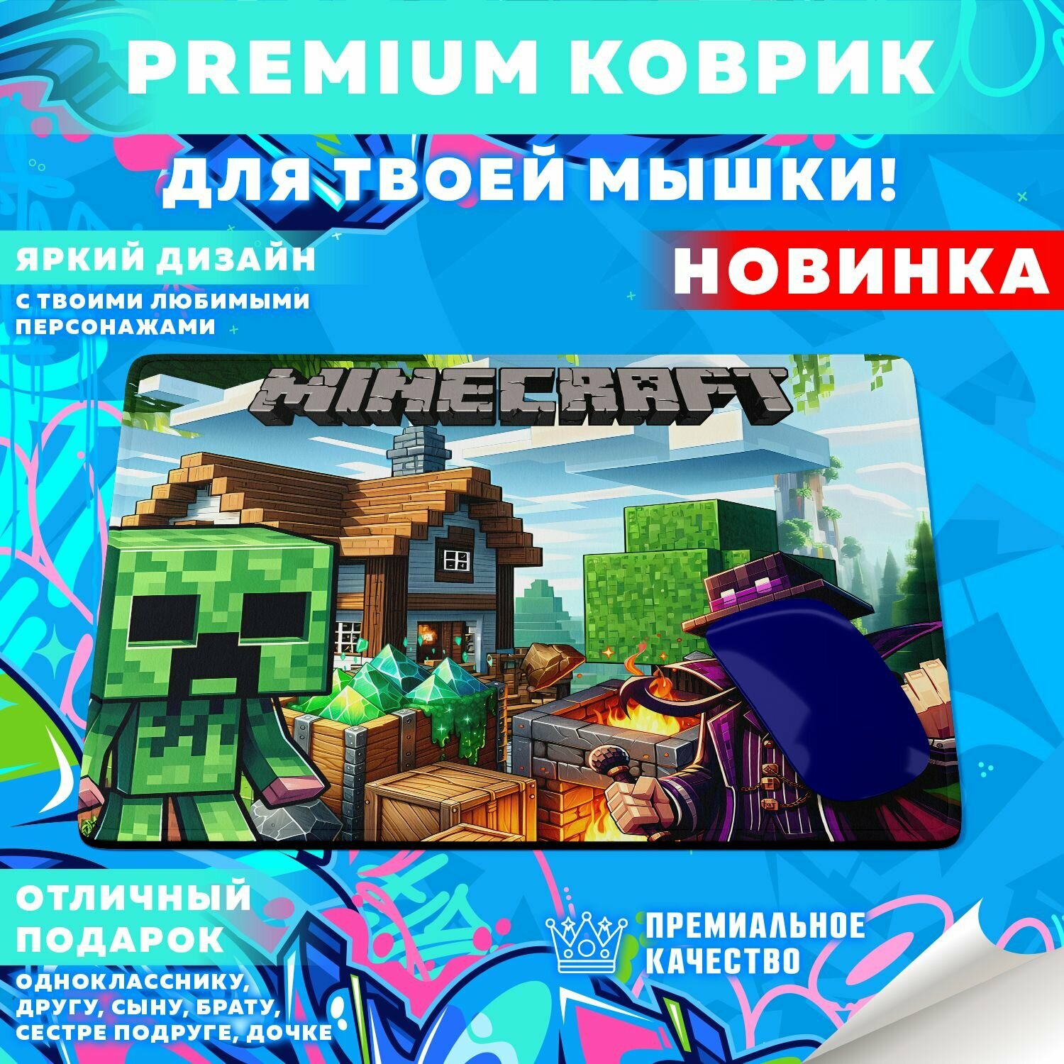 Коврик для мышки "Вселенная Minecraft / Майнкрафт" PrintMania