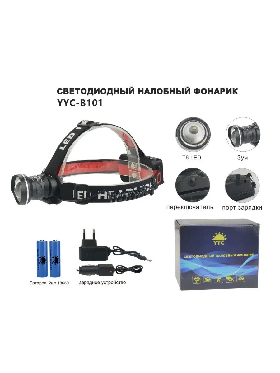 Фонарь спортивный