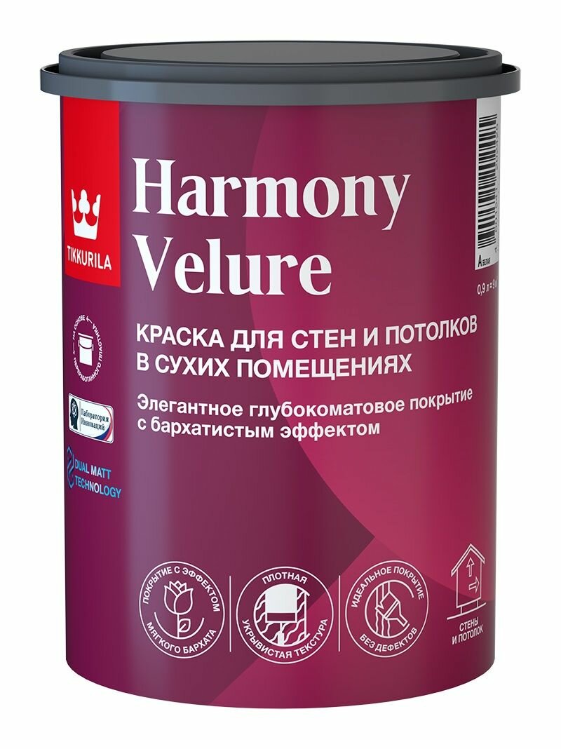 Краска Tikkurila HARMONY VELURE интерьерная A глубокоматовая 0,9л