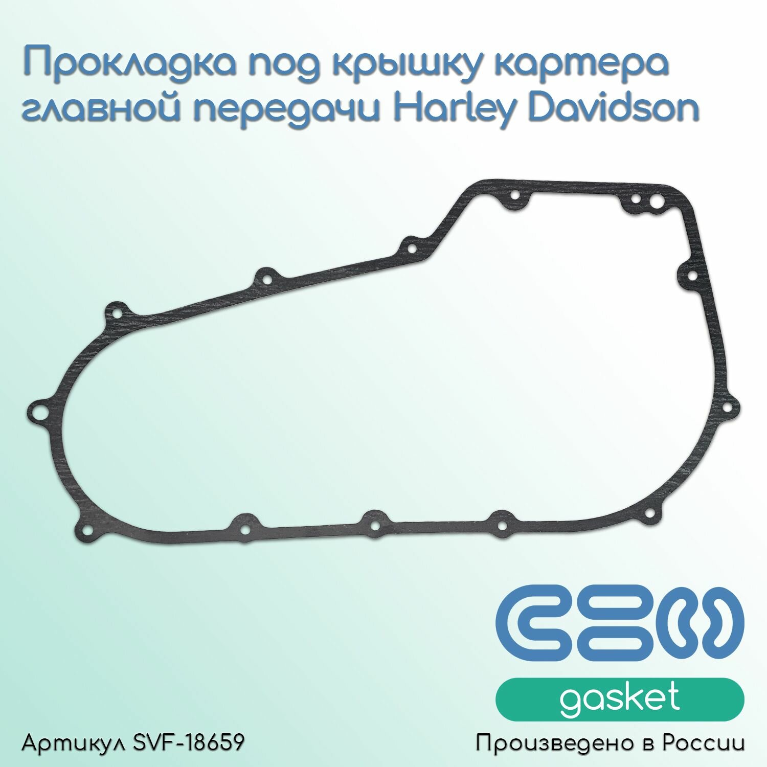 Прокладка под крышку картера главной передачи для мотоциклов Harley-Davidson (60547-06)