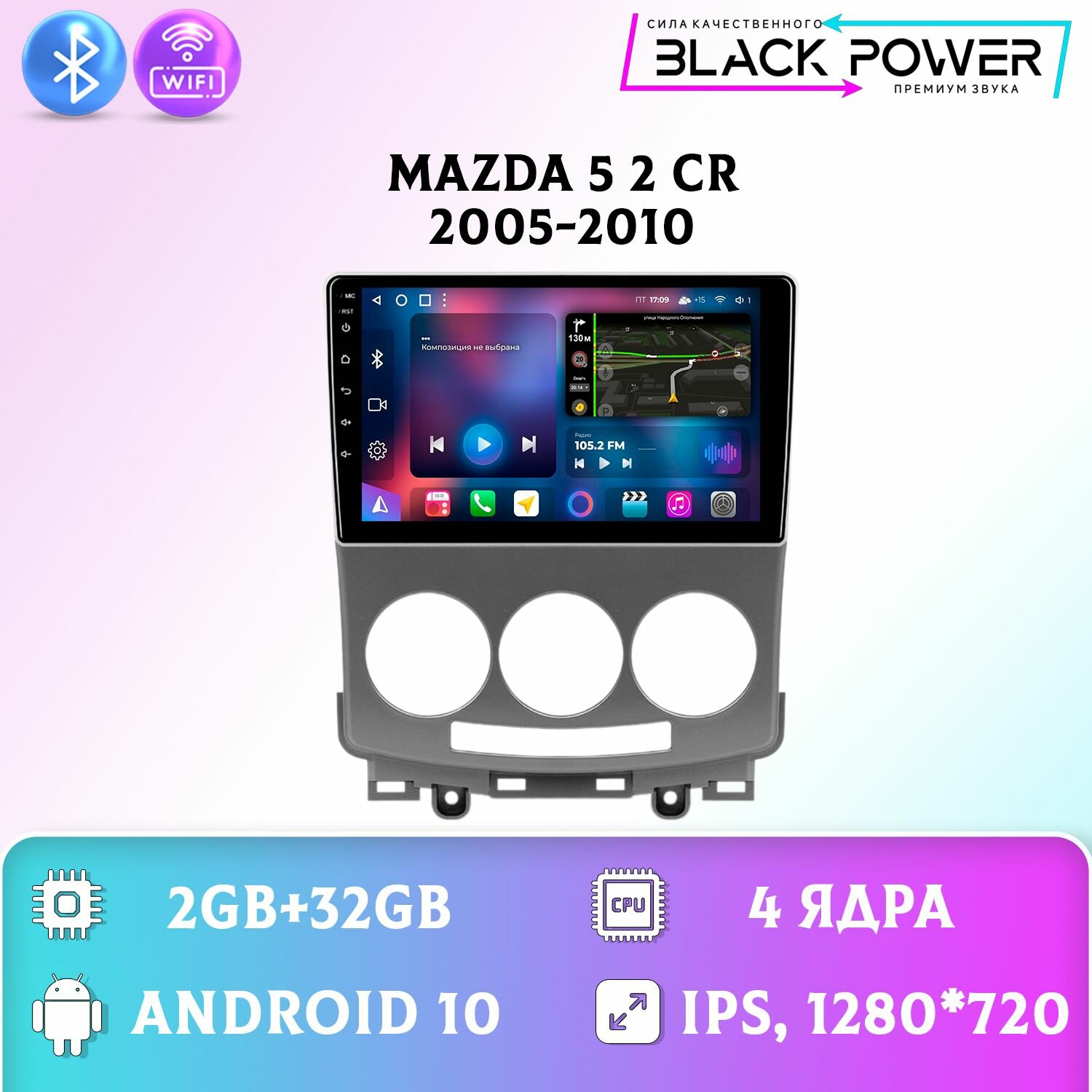Штатная автомагнитола Андроид/ 2+32GB/ Mazda 5 2 CR/ Мазда 5 2 СР магнитола Android 10 2din головное устройство мультимедиа