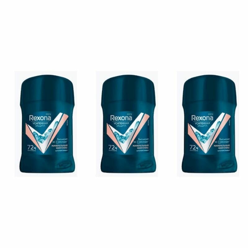 Рексона Дезодорант-стик, Men, Минеральный комплекс, 50 мл, 3 шт.