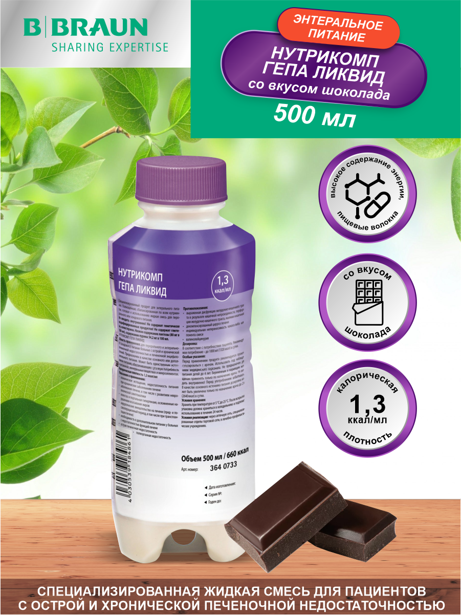 Энтеральное питание Нутрикомп Гепа ликвид 500 мл. бутылка