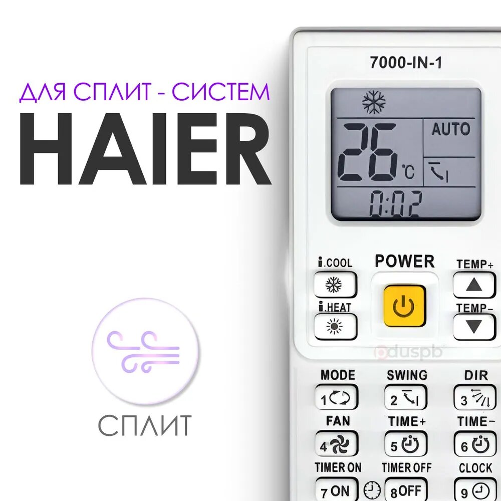Пульт для кондиционера Haier / пульт для сплит-системы Хаер 7000 в 1