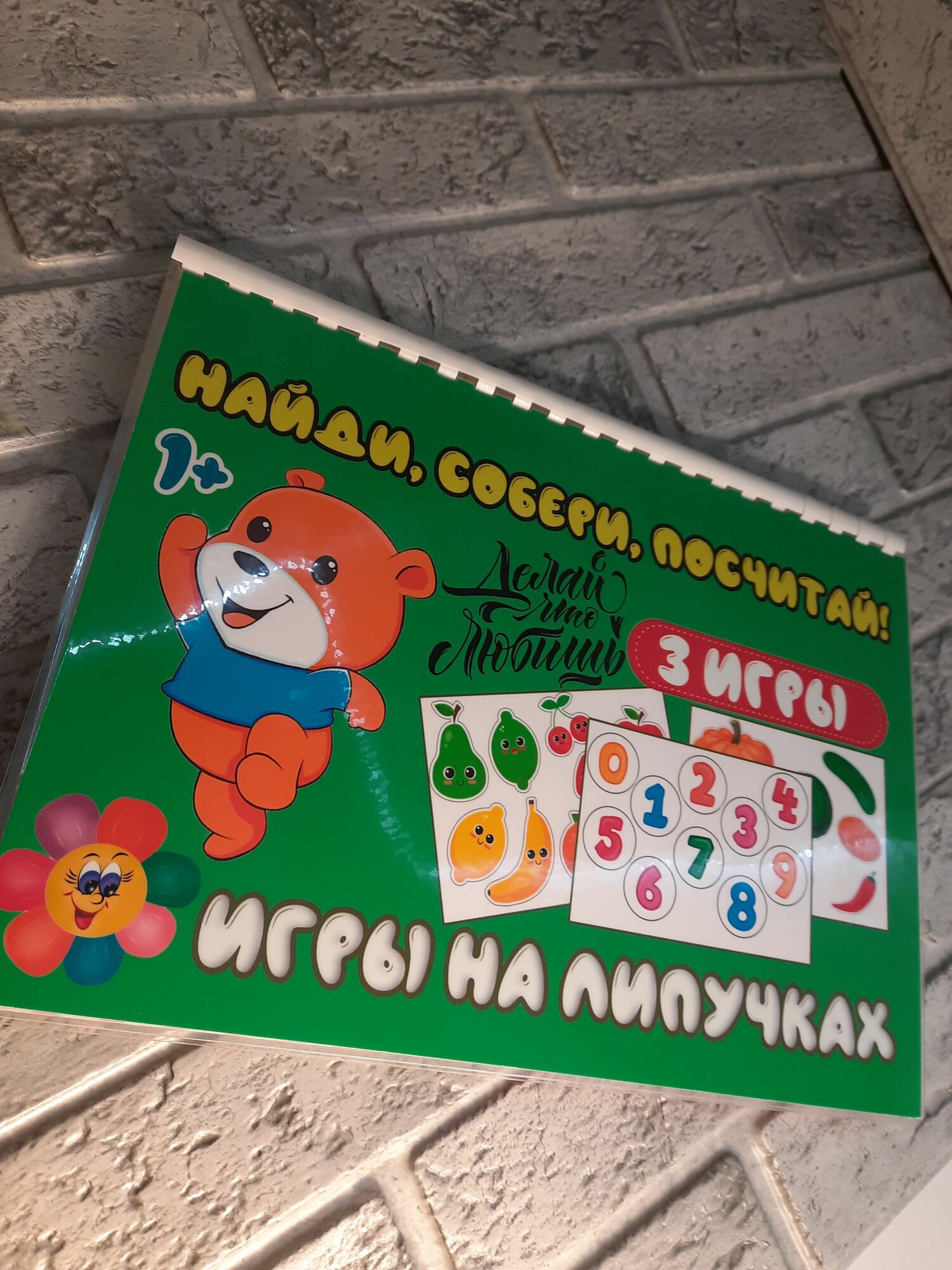 Игра развивающая, на липучках "Развивашка", на память, логику, мышление 3 игры