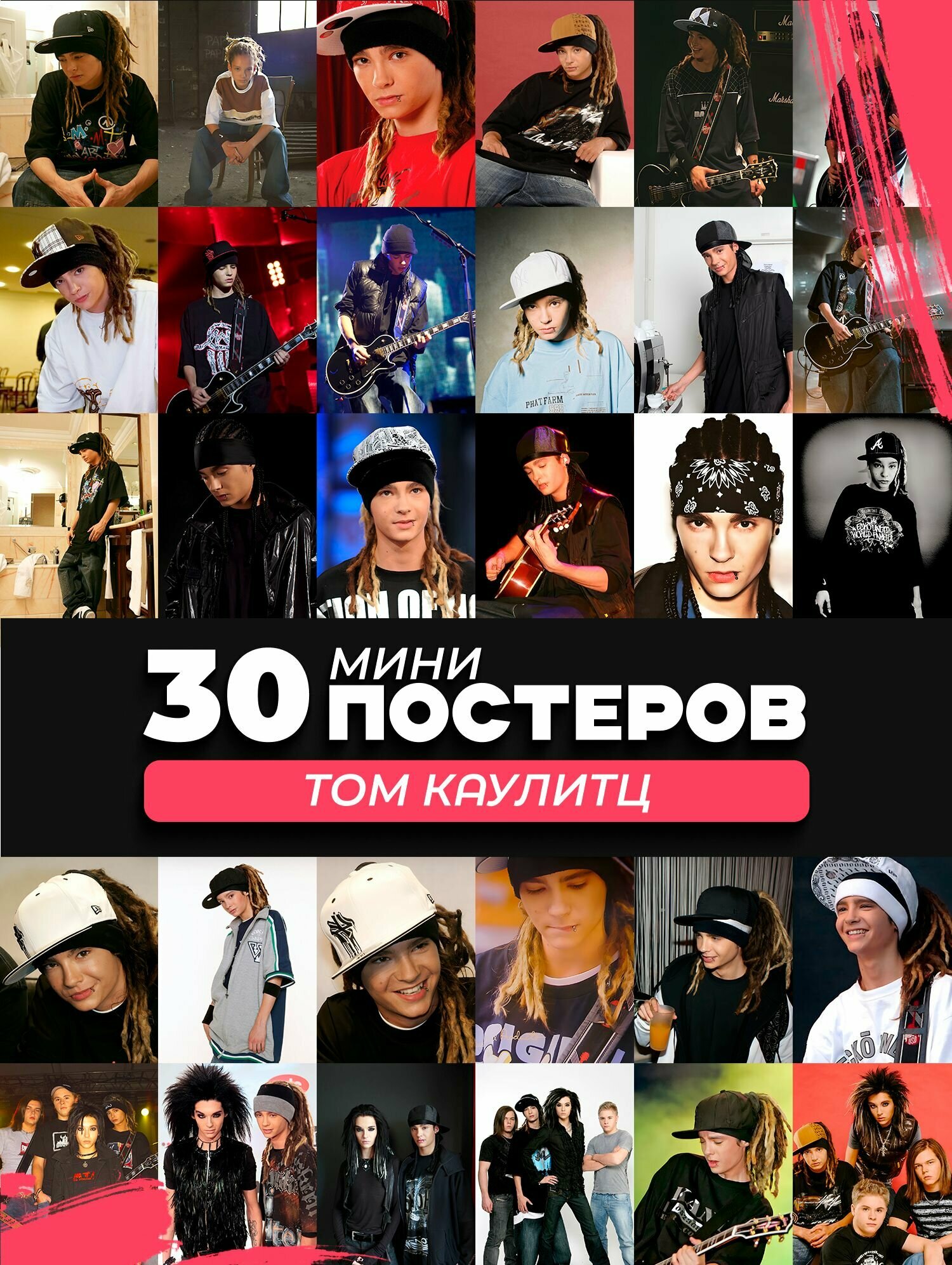 Набор мини постеров Tokio Hotel Том Каулитц