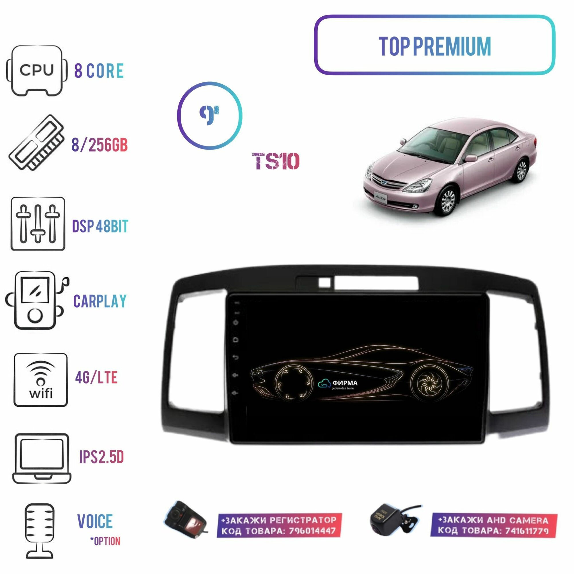 Магнитола для Toyota Premio/Allion 2001 - 2007 MFB (USB) на Андроиде 11 Car Edition TS10 8+256Gb+голосовое управление