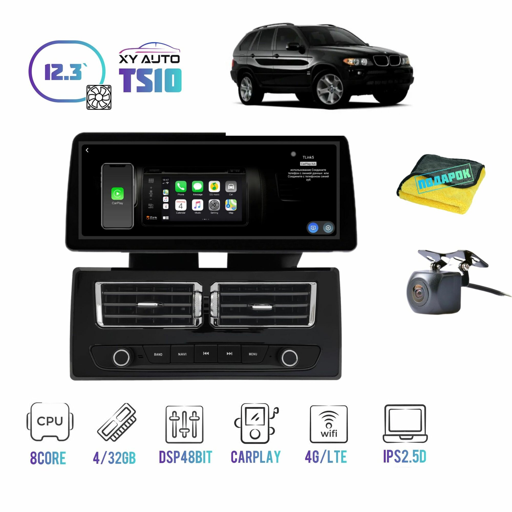 Магнитола XY AUTO TS10, 12,3", экран IPS, Android, 4+32 ГБ, 24 битный ЦАП