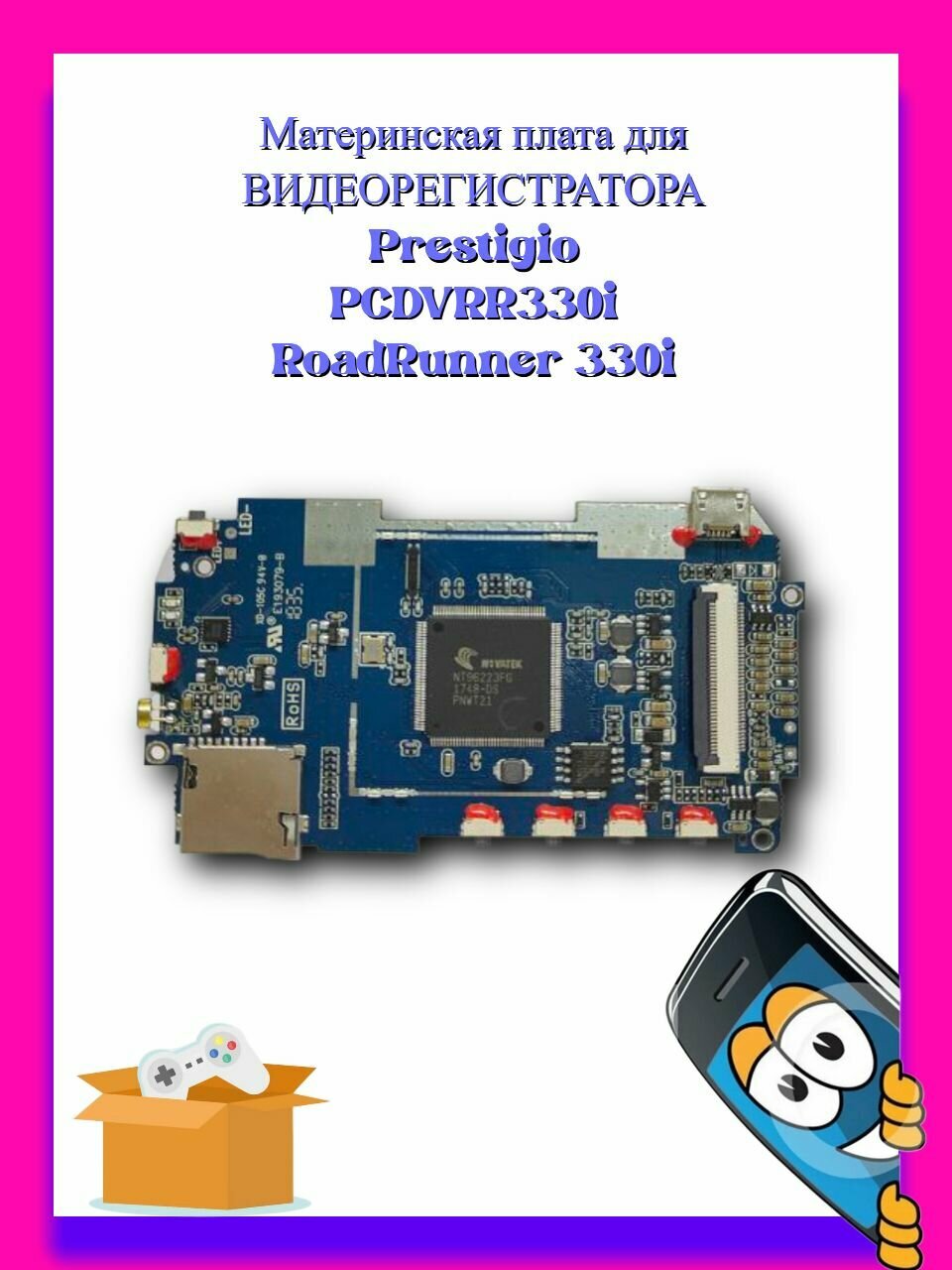 Материнская плата для Prestigio PCDVRR330i RoadRunner 330i