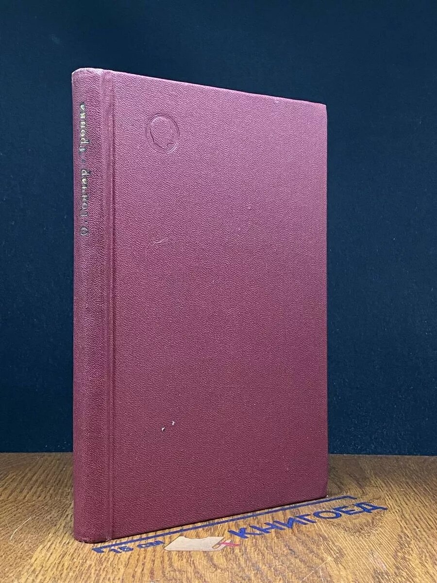 Книга. Тронка 1979 (2040407171192)