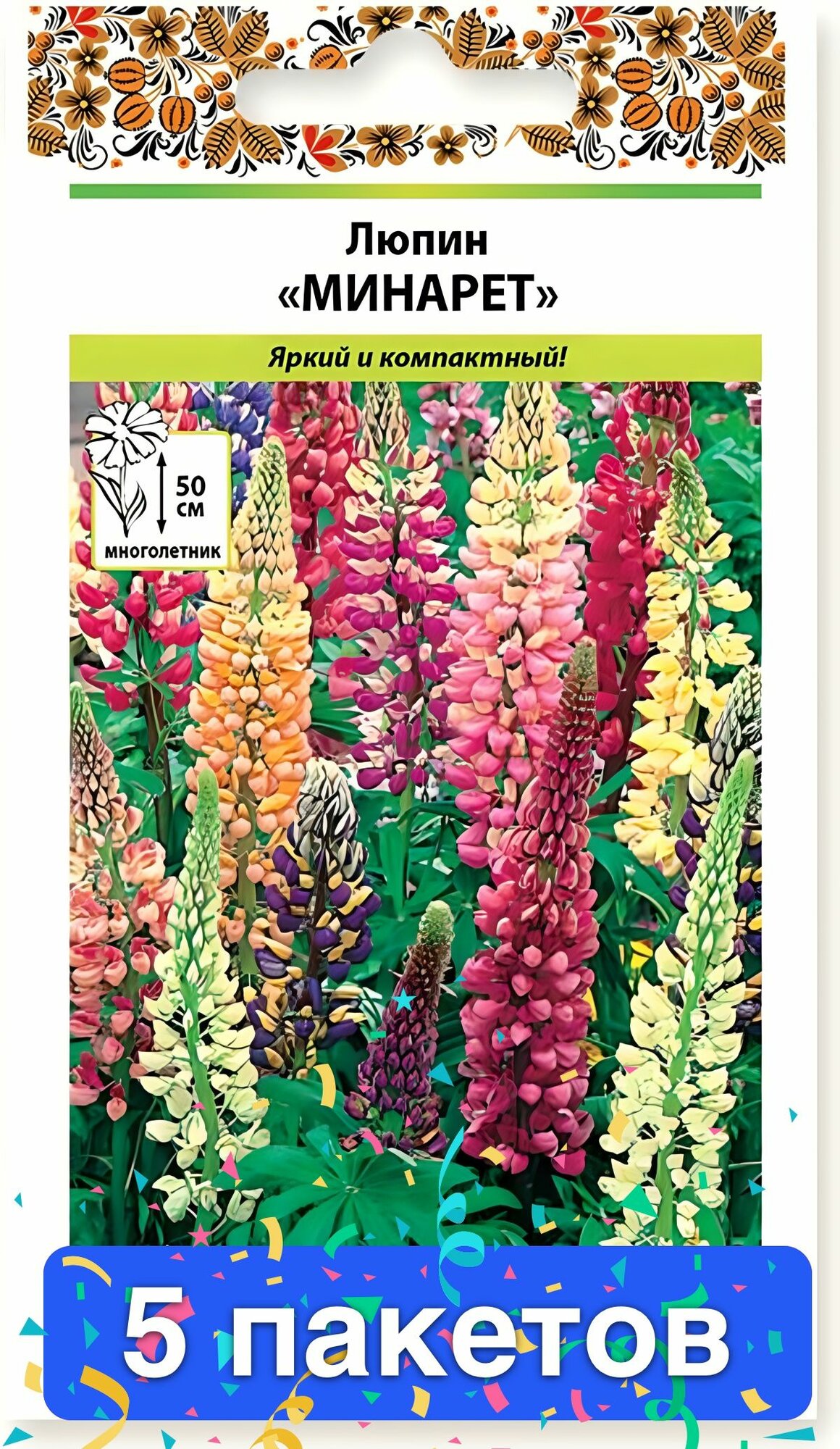 Смесь цветов Люпин Минарет 5 пакетов