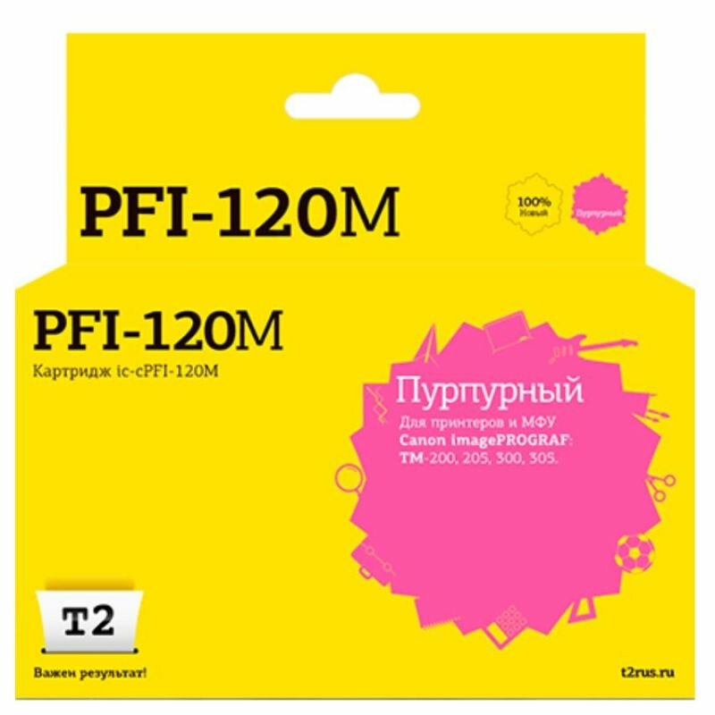 Картридж струйный T2 IC-CPFI-120M пурпурный для Canon IPF TM-200/205/300/305