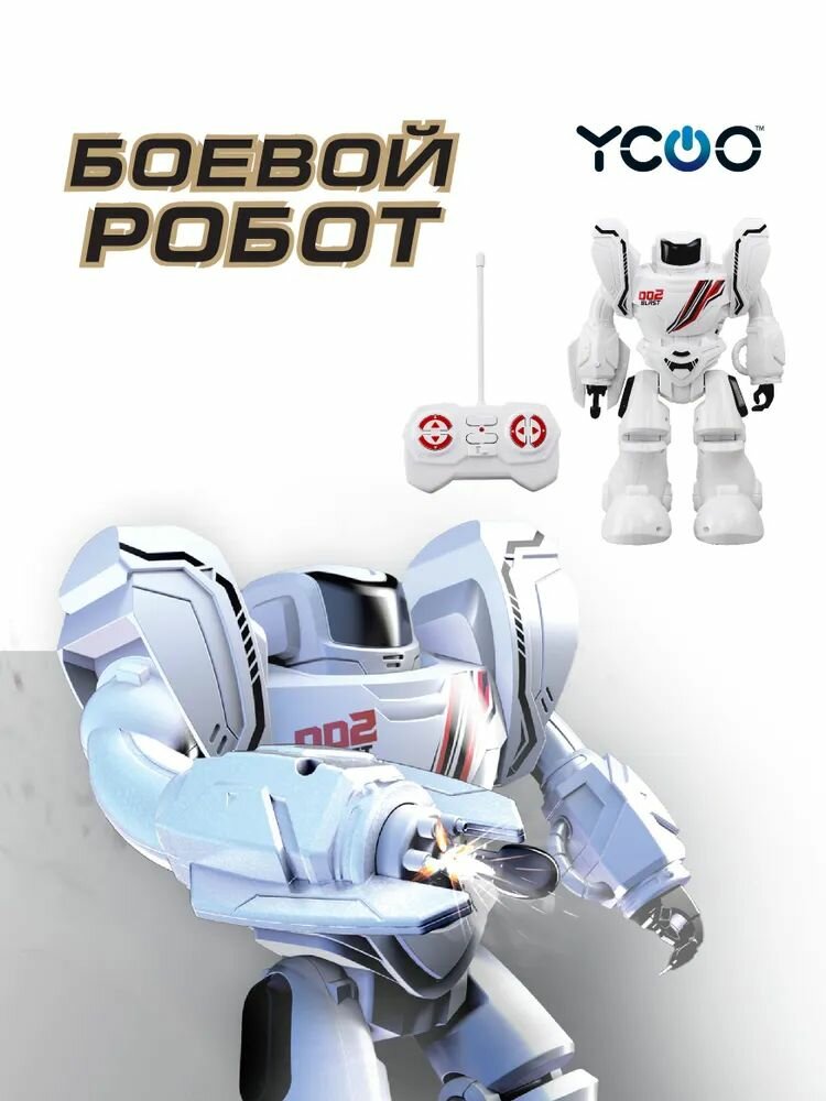 Робот Silverlit РУ Робо Бласт Уан Белый 88590