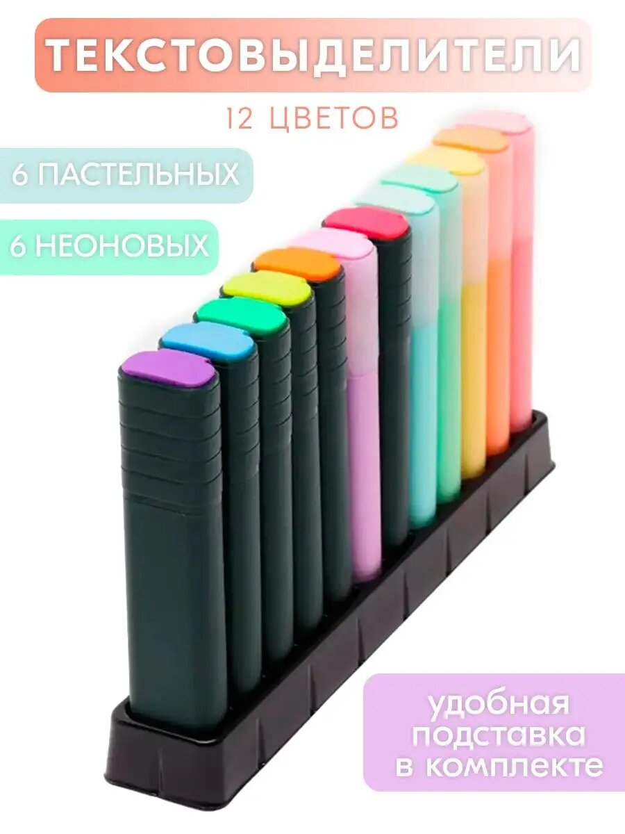 Маркеры BRAUBERG ORIGINAL, скошенный наконечник, водная основа, 12 штук