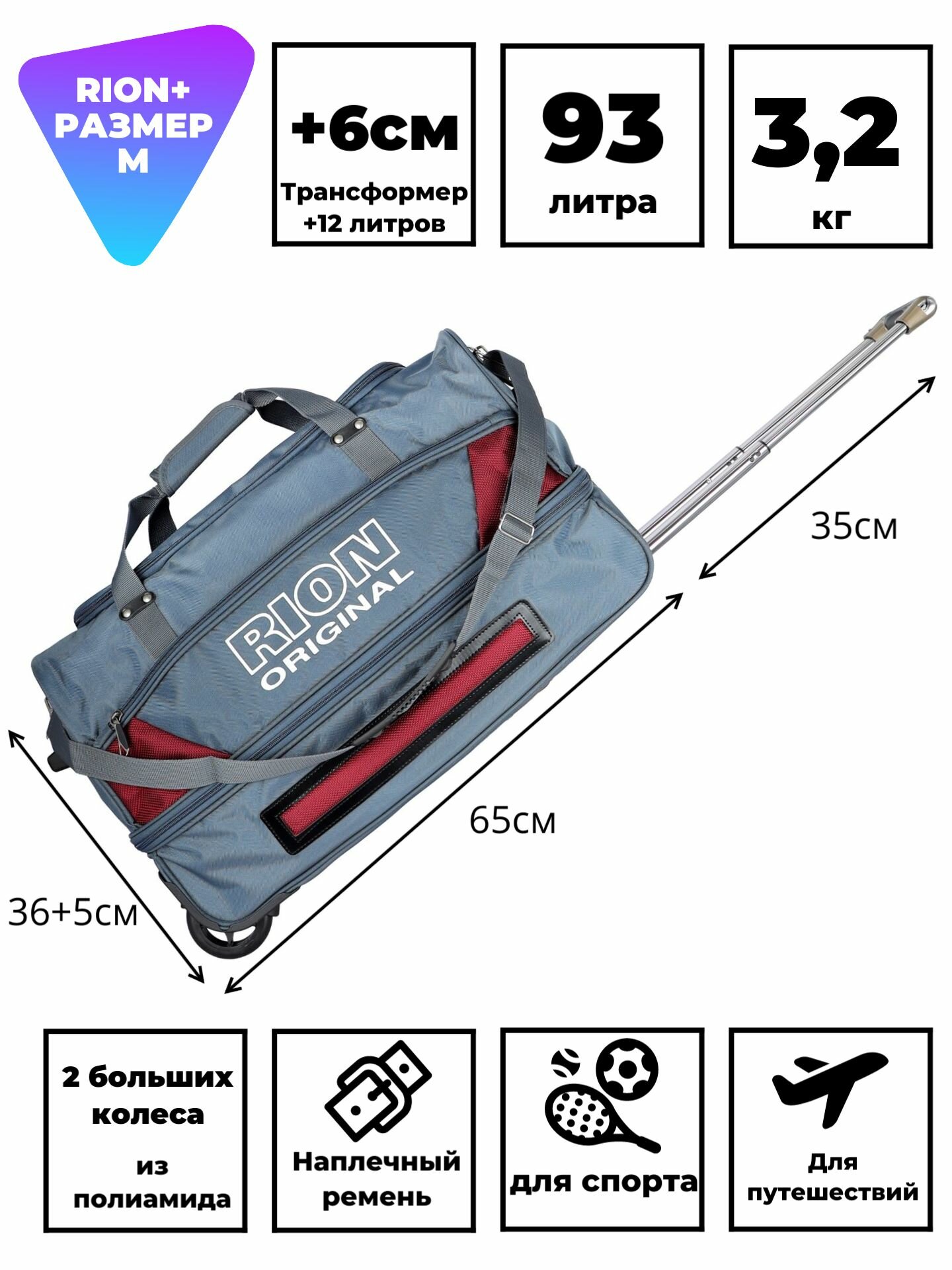 Сумка дорожная 