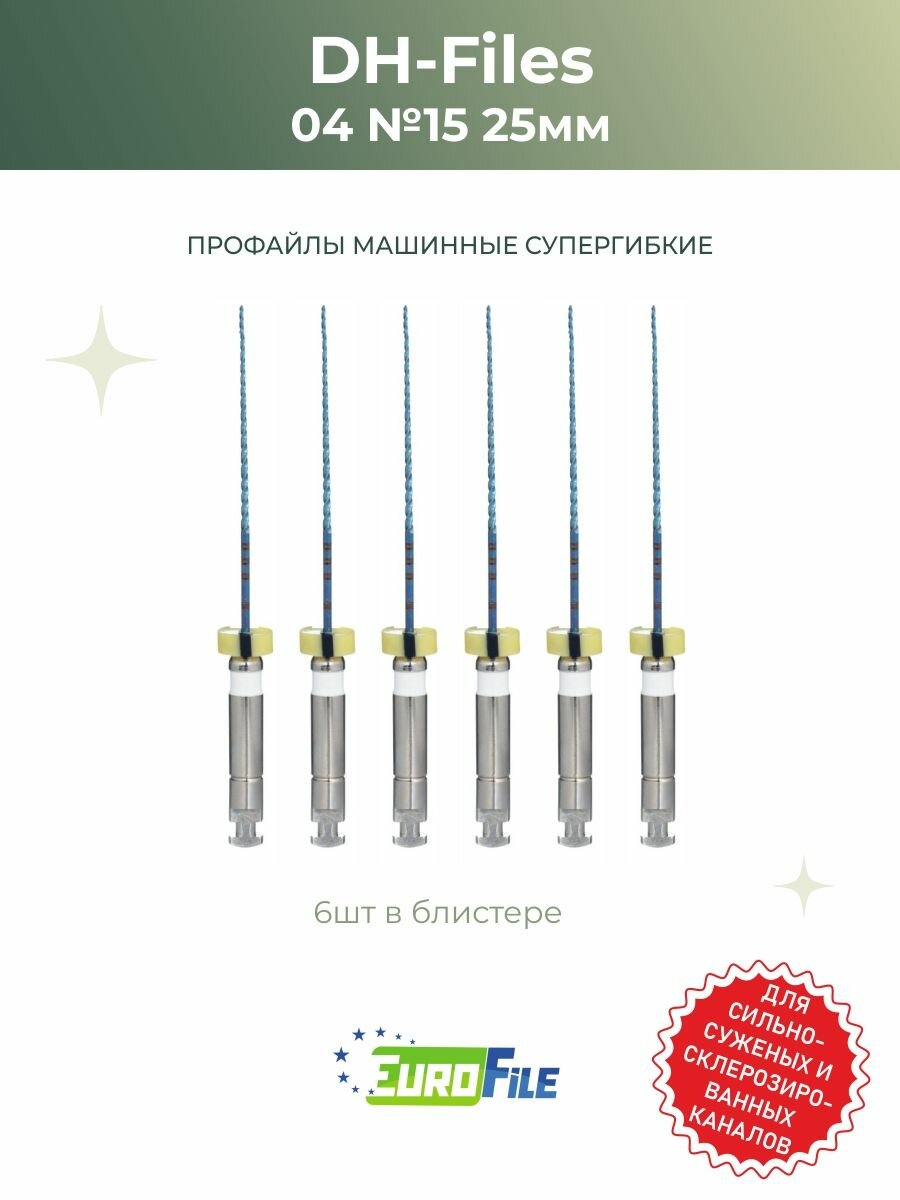 Профайлы машинные DH- Files 25мм 04 №15, 6шт Еврофайл