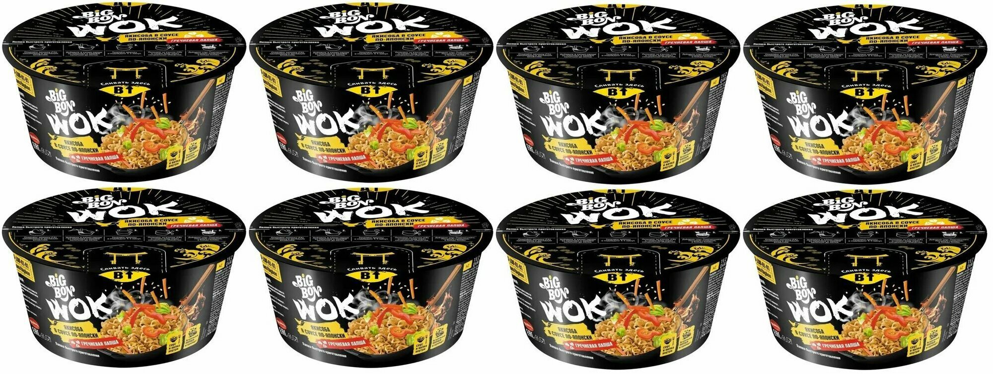 Лапша быстрого приготовления BIG BON WOK гречневая якисоба в соусе ПО-японски, чашка 85 г - 8 штук